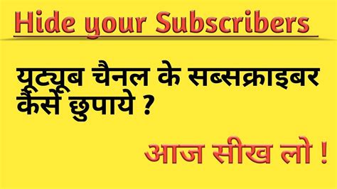 How To Hide Subscribersyoutube Subscribers Hidehide Subscribers Count