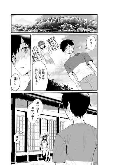 Inaka No Natsu To Midarana Kimi To2 Nhentai Hentai Doujinshi And Manga