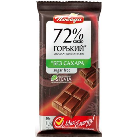 Горький шоколад без сахара Победа 72 % 50гр. купить по цене 152 ...