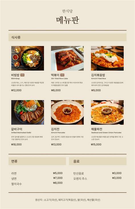 레스토랑 메뉴 디자인