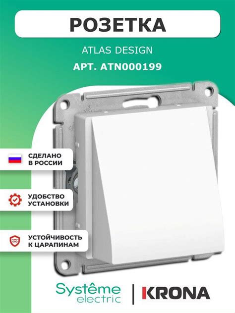 Вывод кабеля AtlasDesign Schneider Electric белый ATN000199 - купить по ...