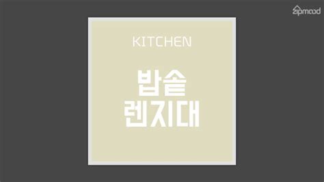 홈 카페 입문자를 위한 준비물 주방 수납장 밥솥 선반 렌지대 추천
