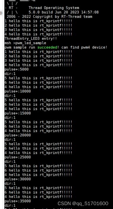 Rt Thread Pwm 设备配置流程（含详细示例）rtthread Pwm Csdn博客