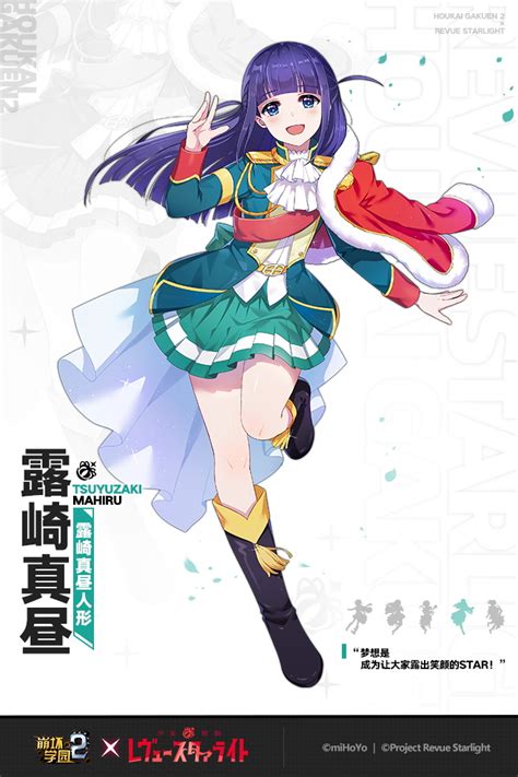 Tsuyuzaki Mahiru Honkai And More Danbooru