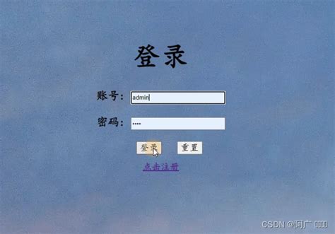 学生信息管理系统（jsp课程大作业 mysql jsp） jsp作业 csdn博客