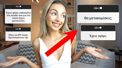 ΜΕΤΑΚΟΜΙΖΩ ΑΠΑΝΤΑΩ ΣΤΙΣ ΕΡΩΤΗΣΕΙΣ ΣΑΣ Manuella Youtube