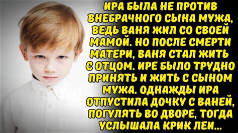 СЫН МУЖА Youtube