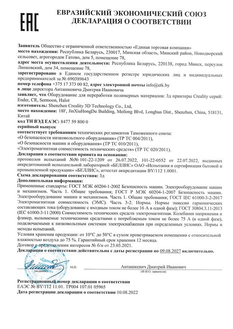 Лицензии и сертификаты