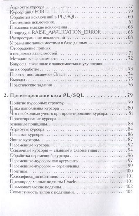 Oracle Plsql Руководство для разработчиков мoracle Гупта Санджай Гупта купить книгу с