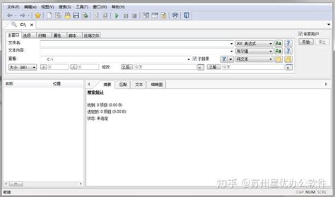 如何根据文件名批量找出文件？四个不错的解决办法 知乎