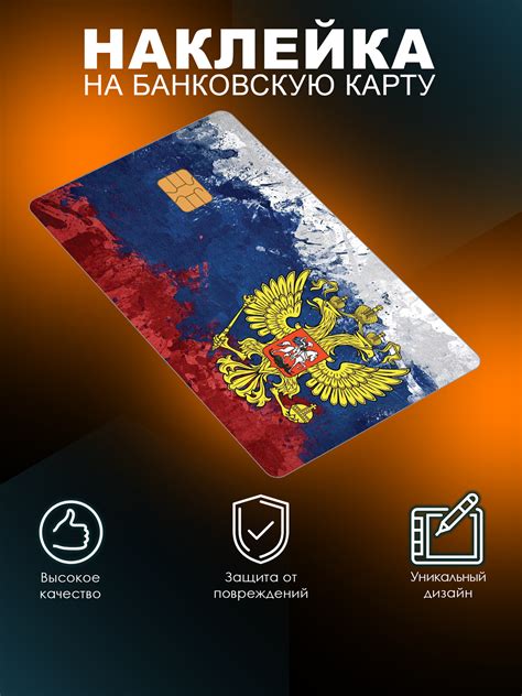 Наклейки тинькофф джуниор — купить по низкой цене на Яндекс Маркете