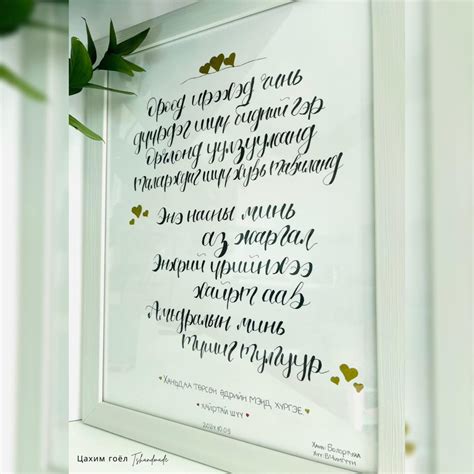 Цахим гоёл 💫Энэ насны минь аз жаргал👩‍ ️‍💋‍👨