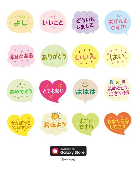 Sticker Colorful Speech Bubble In Japanese｜컬러풀 일본어 말풍선 말풍선 일본어 스티커