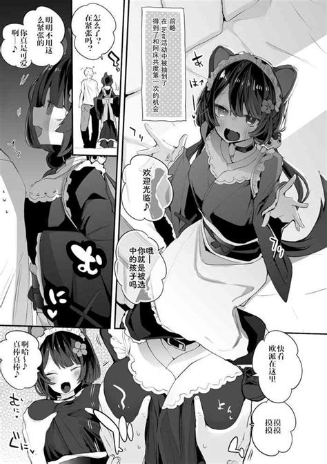 Summer Inui Chapter（chinese） Nhentai Hentai Doujinshi And Manga