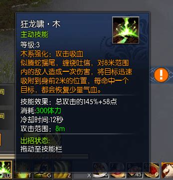 蛮荒搜神记殇刀金系技能使用有什么技巧 殇刀金系技能使用技巧介绍 3DM网游