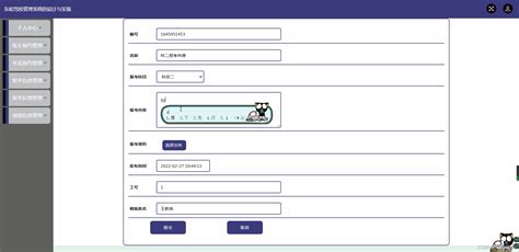 附源码 Jspssm计算机毕业设计东哈驾校管理系统的设计与实现dy35m【源码、数据库、lw、部署】 Csdn博客
