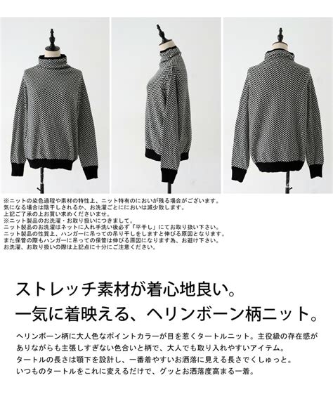 タートルニット ニット レディース トップス 長袖 ヘリンボーン柄・メール便不可 Ladies All Item Antiqua公式サイト