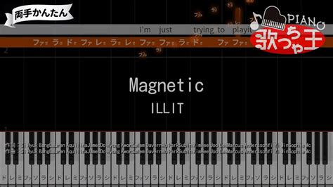 【ピアノ】magnetic Illit【両手で弾ける】 Youtube