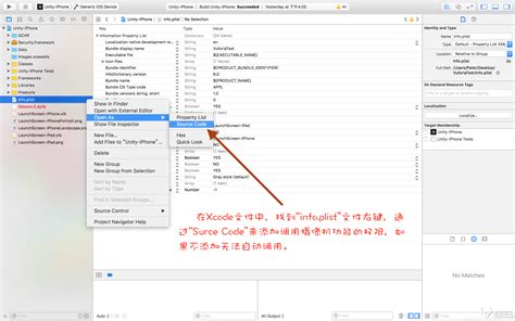 Ios，xcode打包添加调用摄像机权限ios App摄像头权限配置xcode Csdn博客