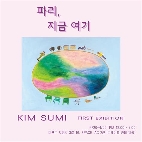 프랑스 파리의 어느 길모퉁이에서 우연히 이름 모를 동상을 만났어요 알 수 없는 끌림을 간직하고 싶어 사진을 찍고 잠시 머물렀습니다 시인은 가슴에 책을 품고 오래된 고목을