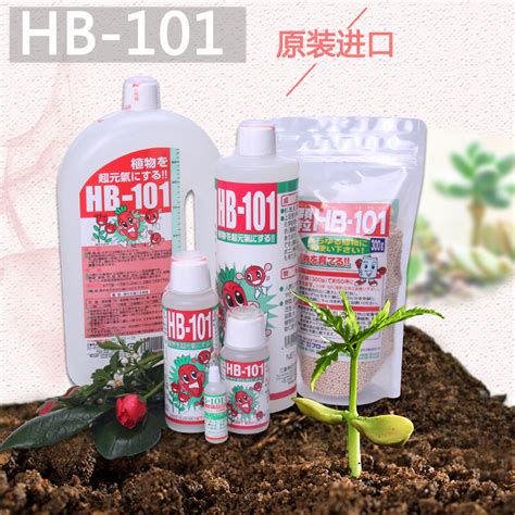 日本进口hb 101营养液缓释肥料多肉植物兰花玫瑰月季花肥活力素虎窝淘