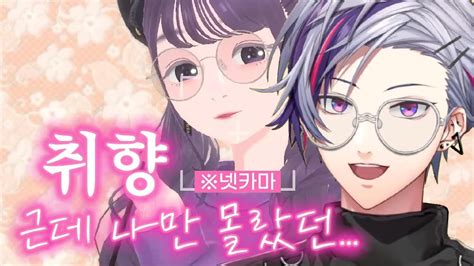 패션드리머 우리는 이걸 대쪽같은 취향 소나무라고 부르기로 했어요【후와미나토】 Youtube