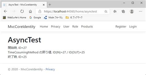 Aspnet Core Mvc の非同期プログラミング