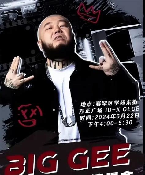反华rapper居然常年潜伏在国内演出！终于有人举报了！滚！！ 知乎