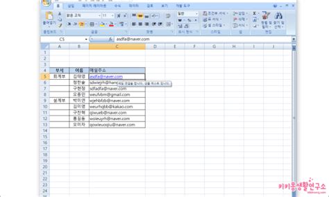 엑셀 하이퍼링크 연결 및 설명 추가 방법 키키몽 생활연구소