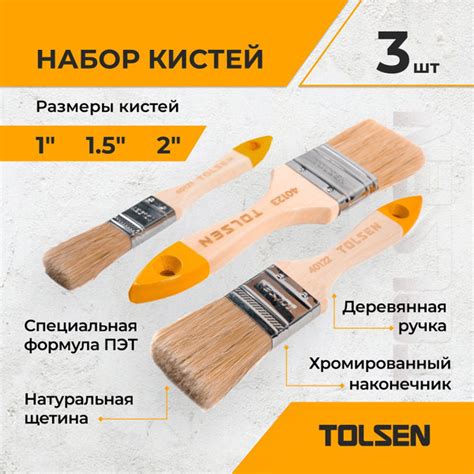 Набор малярных кистей Tolsen натуральная щетина с деревянной ручкой 25 38 50 3шт купить на