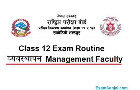 Class 12 Exam Routine 2082 2025 New Revised Management Science
