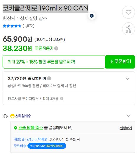 코카콜라제로 190ml X 90 Can 최저가 검색 추천 최저가마켓