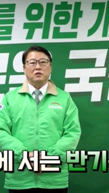 무능하고 부패한 기득권 세력을조원진 우리공화당 보수대통합 국민의힘 탄핵태극기한동훈 Youtube