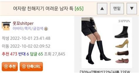여자랑 친해지기 어려운 남자 특‥ 여자랑 친해지기 어려운 남자 특‥