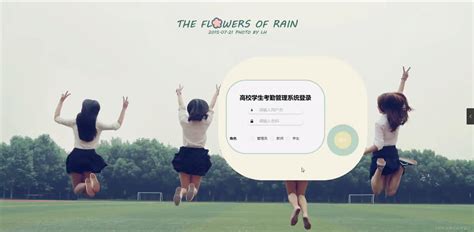 Java计算机毕业设计（附源码）高校学生考勤管理系统系统（springbootmysqlmaven论文考勤管理系统设计 Csdn博客