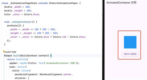 Flutter动画全解析：从animatedcontainer到animationcontroller的完整指南 Csdn博客