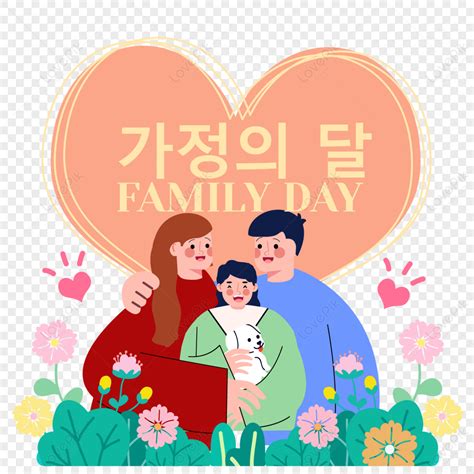한국 가족의 달 부모의 날 봄 시즌 꽃 가정달 꽃들 Png 일러스트 무료 다운로드 Lovepik