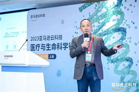 翼方健数出席2023亚马逊云科技医疗与生命科学行业峰会MDE数据共享协作平台首次亮相 知乎