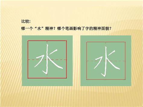 硬笔楷书八个基本笔画 word文档在线阅读与下载 免费文档