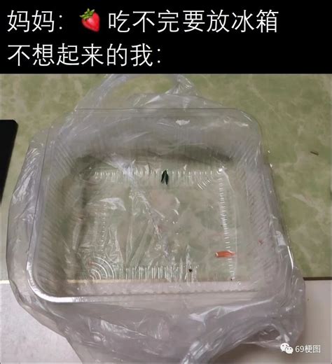 69梗图：天堂里从此又多了一位天使 哔哩哔哩
