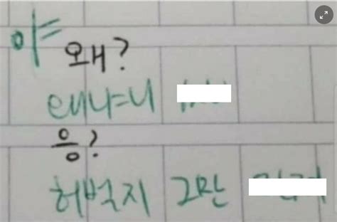 미술학도 달달한 고딩 커플의 은밀한 쪽지 ㄷㄷ 본문 댓글 Facebook