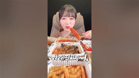 우리할매떡볶이는 못참지 Youtube