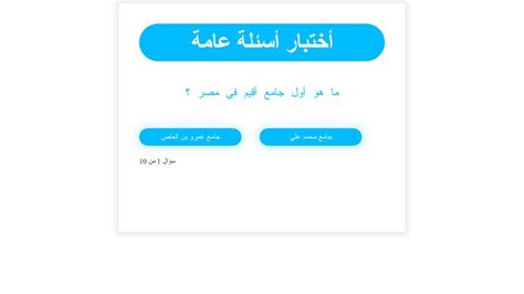 Quiz Script Javascript