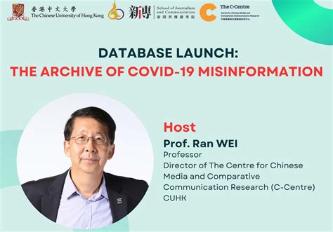 中大新傳學院新冠疫情虛假信息資料庫發佈會 香港中文大學傳訊及公共關係處
