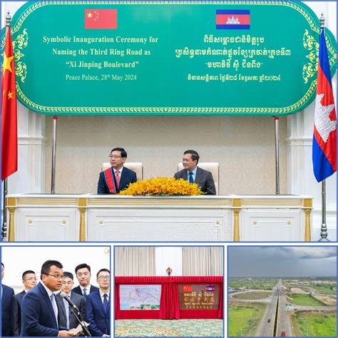 ពិធីសម្ពោធជានិមិត្តរូប ប្រសិទ្ធនាមកំណាត់ផ្លូវខ្សែក្រវាត់ក្រុងទី៣ ជា “មហាវិថី ស៊ី ជីនពីង