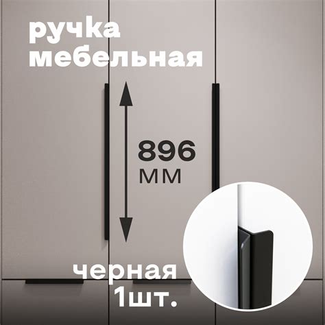 Ручка гола для верхних шкафов — купить по низкой цене на Яндекс Маркете