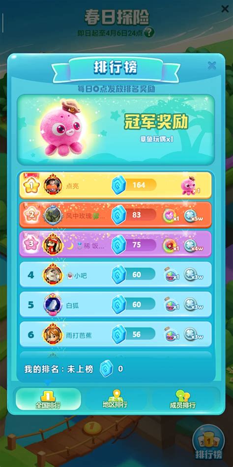 排行榜界面【海滨消消乐20】 花瓣网