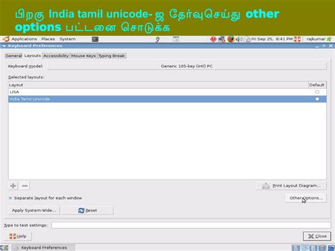 How To Type Tamil In Ubuntu தமிழ் Pdf