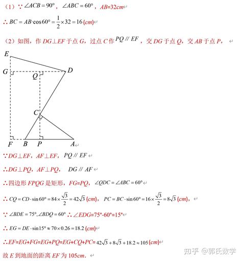 中考数学三角函数应用题5：不规则图形问题 知乎