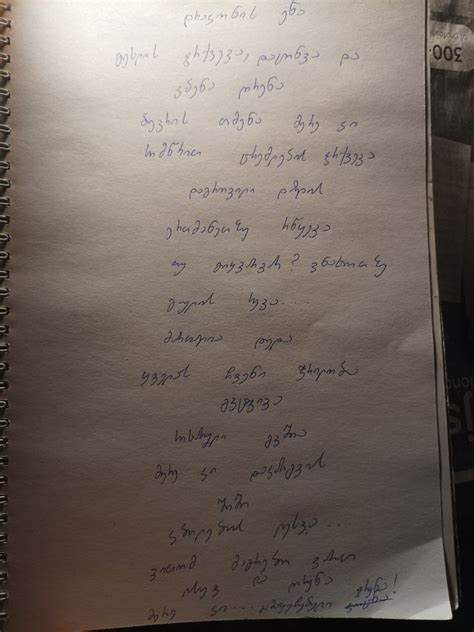 დრაკონის ენა